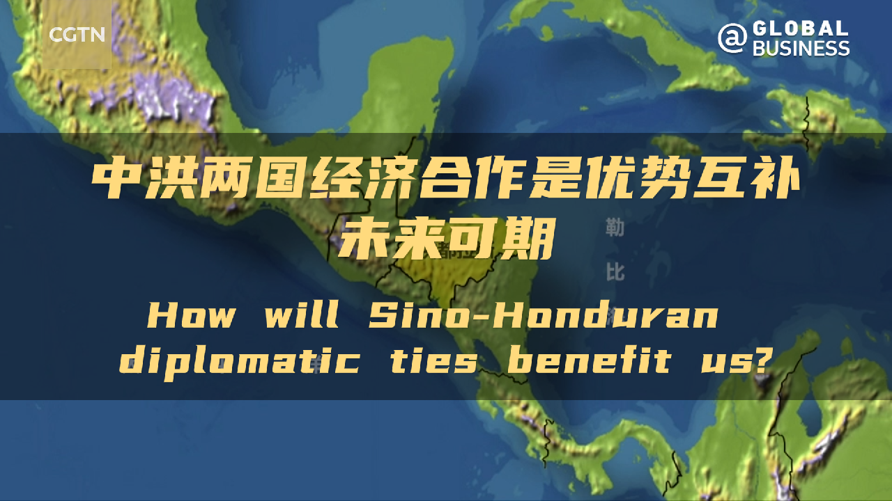 How will Sino-Honduran diplomatic ties benefit us? - CGTN