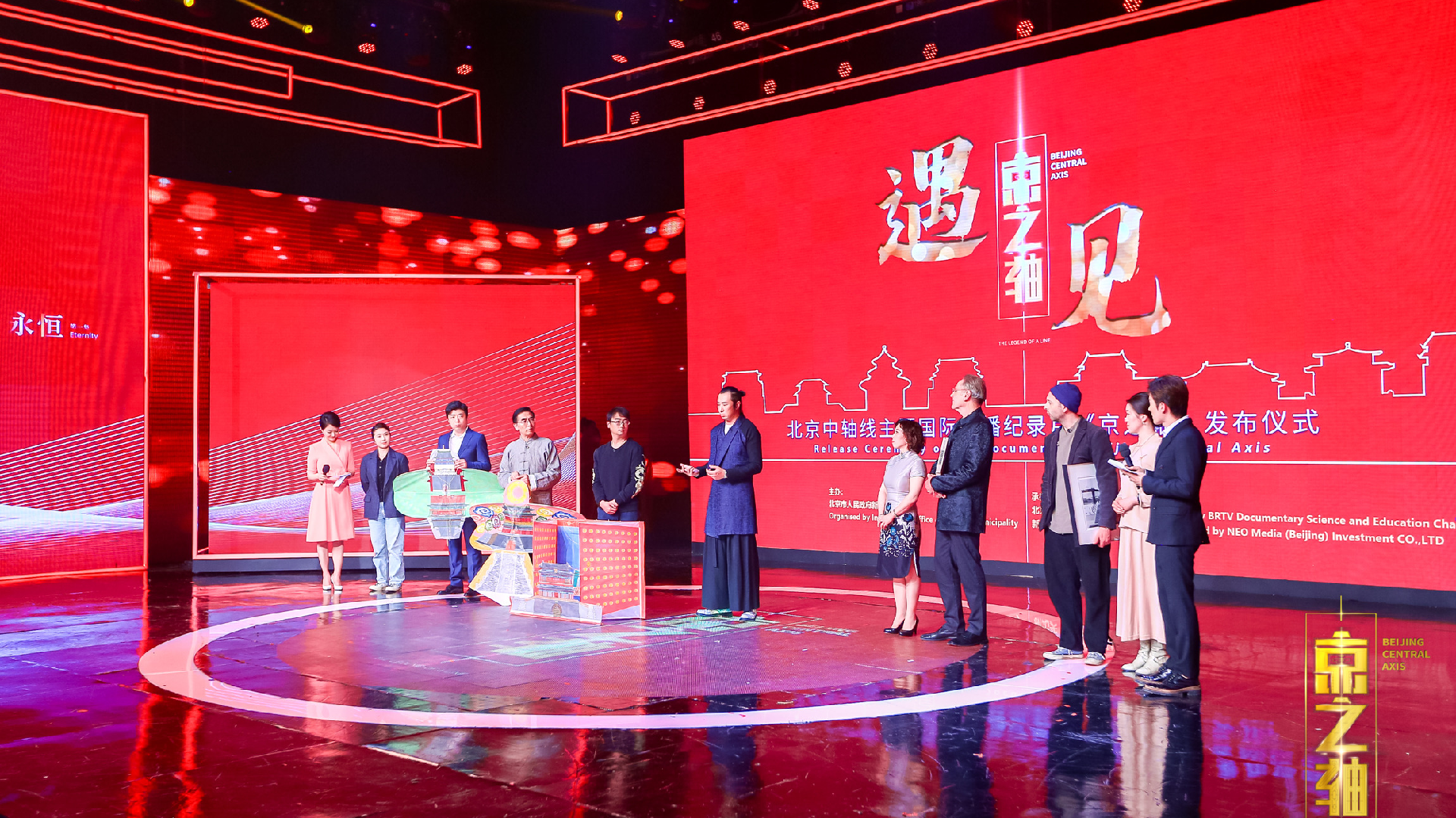 Launch ceremony of documentary 'Beijing Central Axis' held in Beijing ...