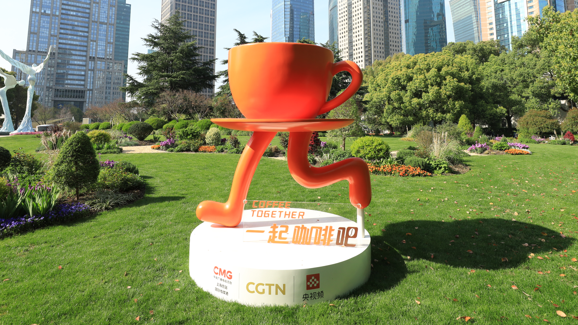 'Coffee Together' carnival lands in Shanghai's Pudong - CGTN