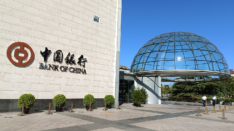 Bank of China releases Q2 2023 Economic and Financial Outlook Report - CGTN