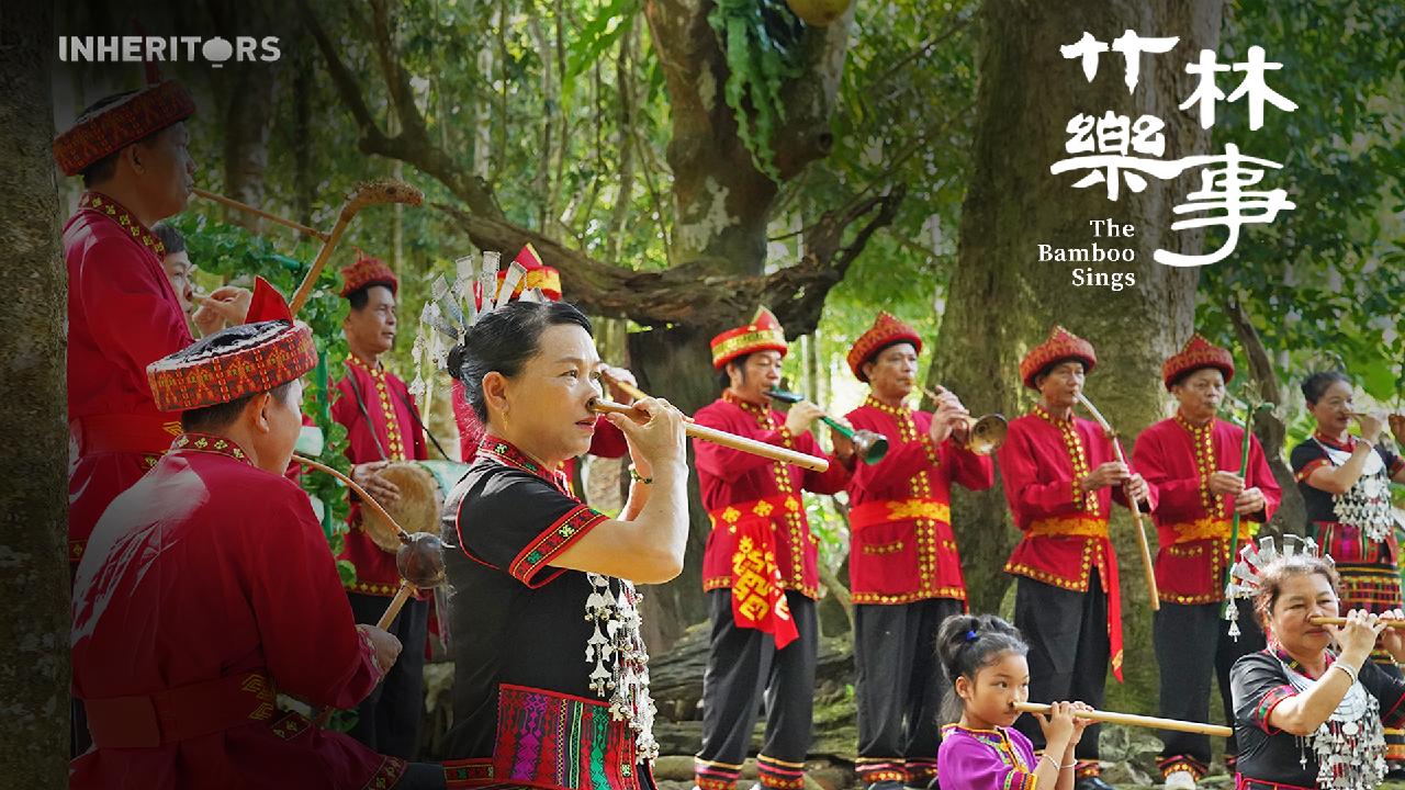 INHERITORS: Bamboo and Wood Instrumental Music of Li Nationality - CGTN