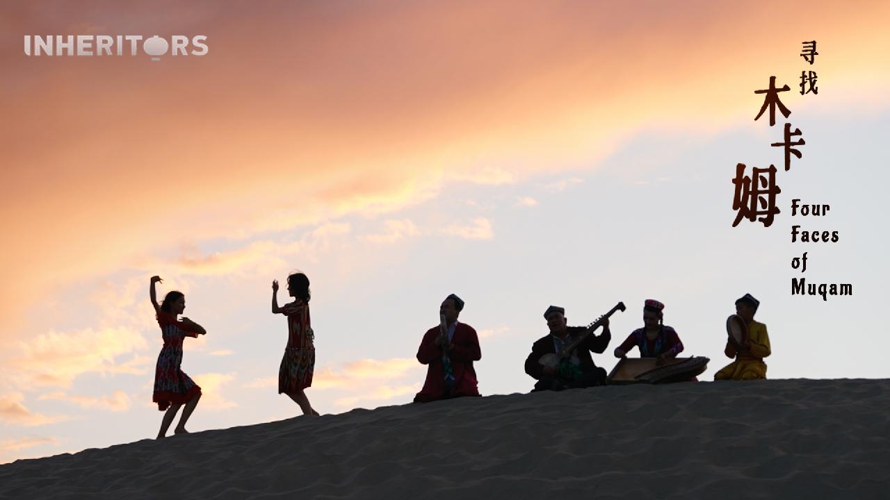 INHERITORS: Four Faces of Muqam - CGTN