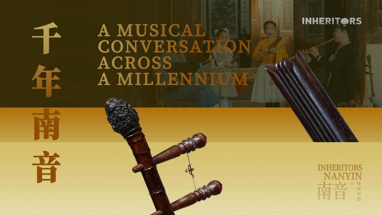 INHERITORS: Nanyin - CGTN