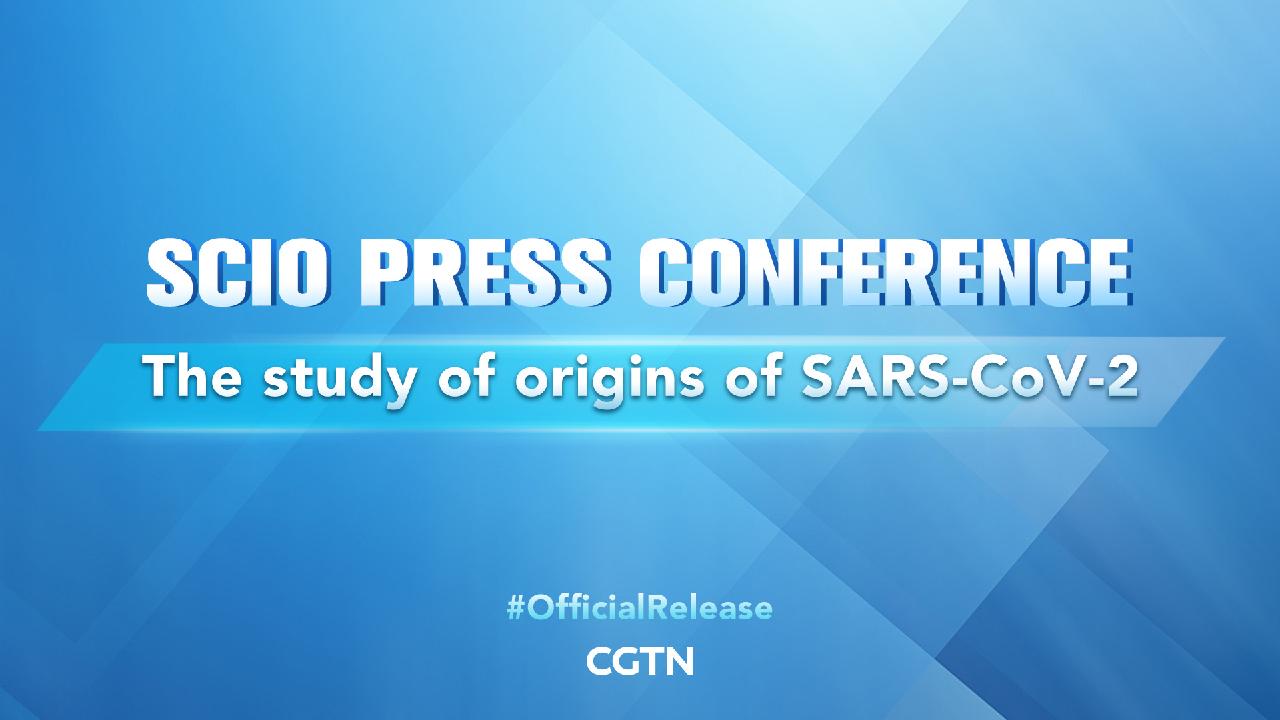 Live: China's SCIO gives briefing on study of SARS-COV-2 origins - CGTN