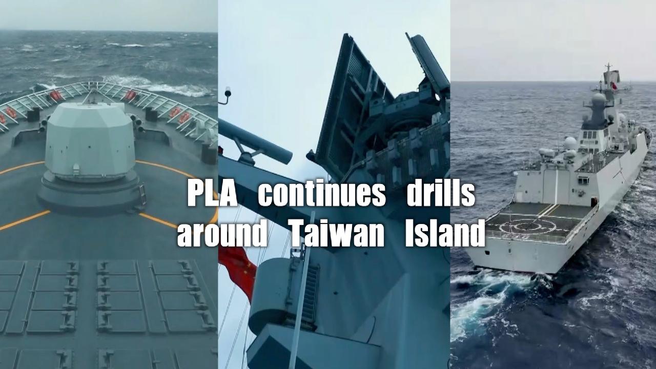 PLA continues drills around Taiwan Island - CGTN