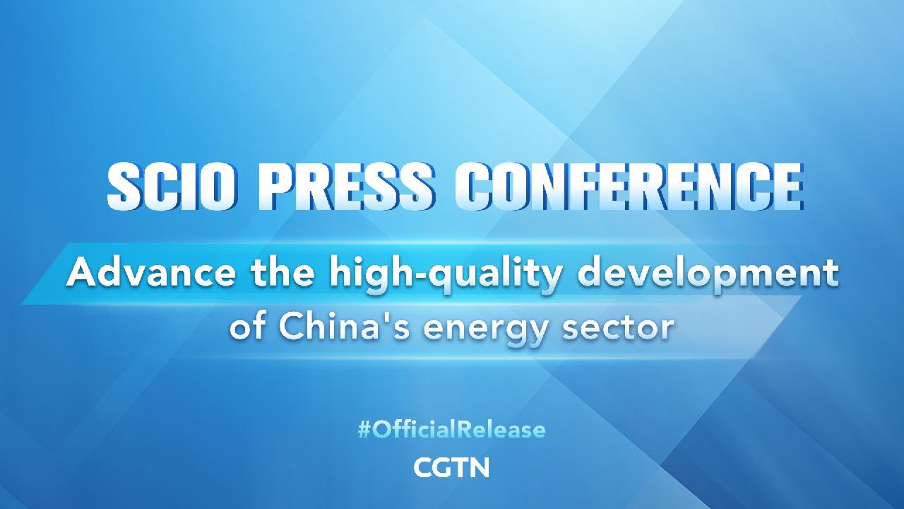 Live: Advancing high-quality development of China's energy sector - CGTN