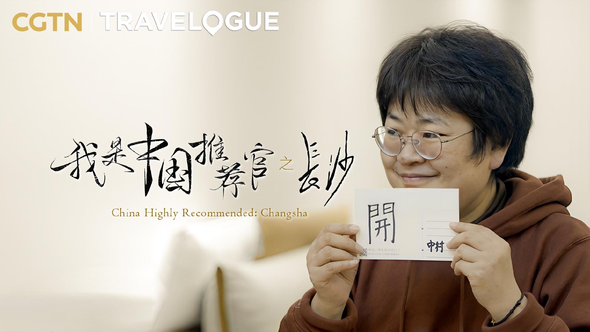 The curves of the Liuyang River enrich the city of Changsha - CGTN