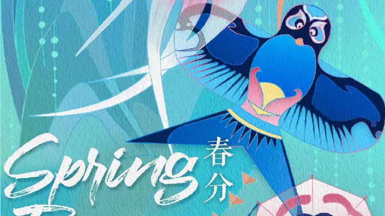 Chinese lunar calendar solar terms - CGTN