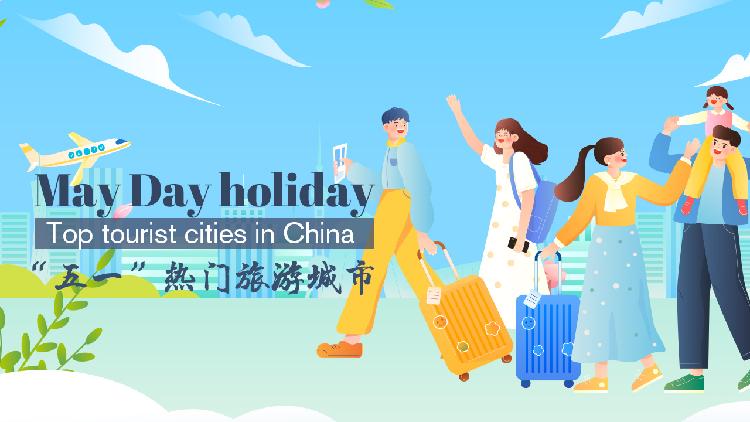 May Day holiday – Top tourist cities in China - CGTN