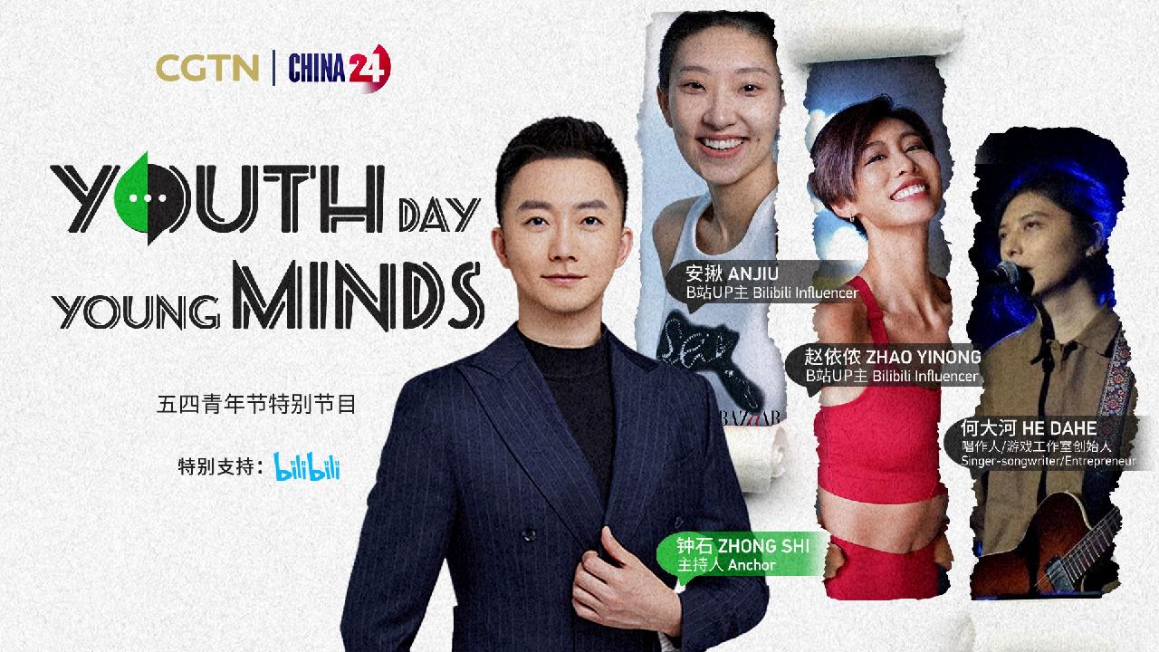 Live: Special program for China's Youth Day 2023 - CGTN