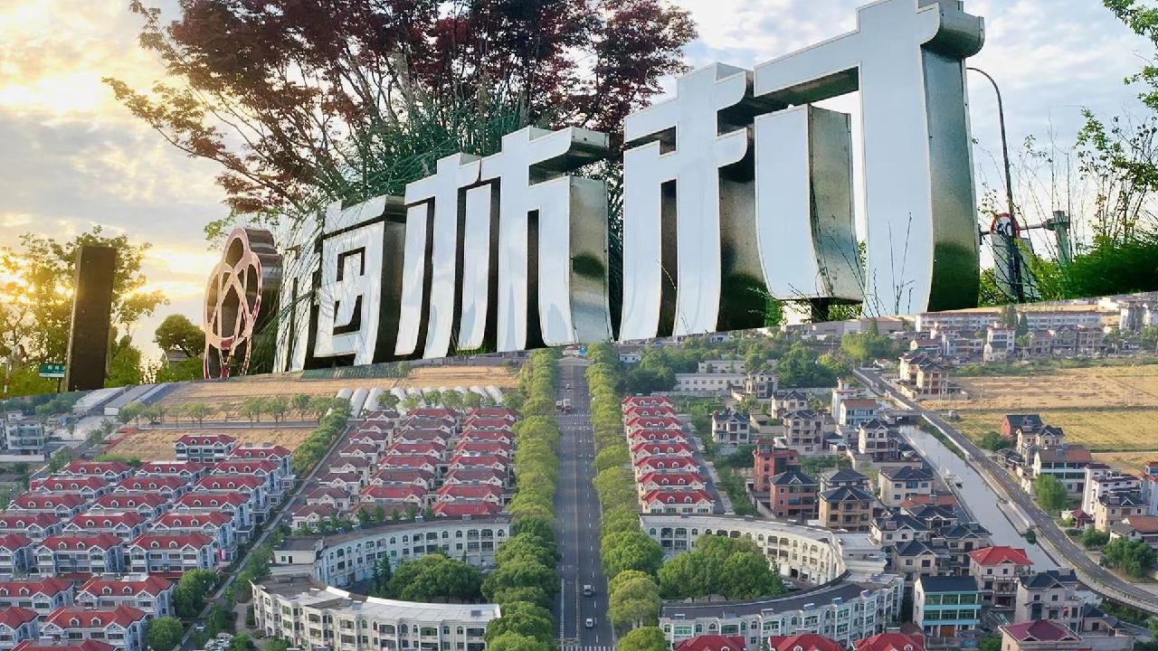 Live: Explore the starting point of the Green Rural Revival Program - CGTN