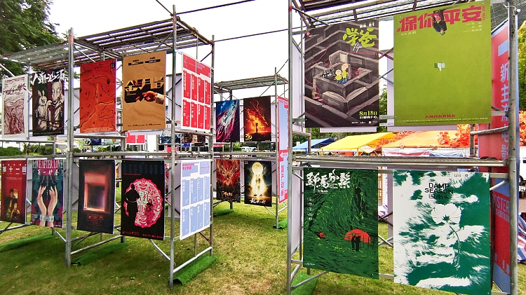 Poster exhibition adds hue to SIFF - CGTN