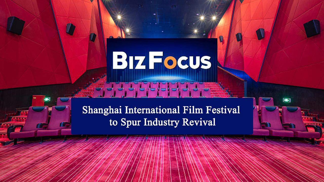 BizFocus Ep.18: Shanghai Film Festival to spur industry revival - CGTN