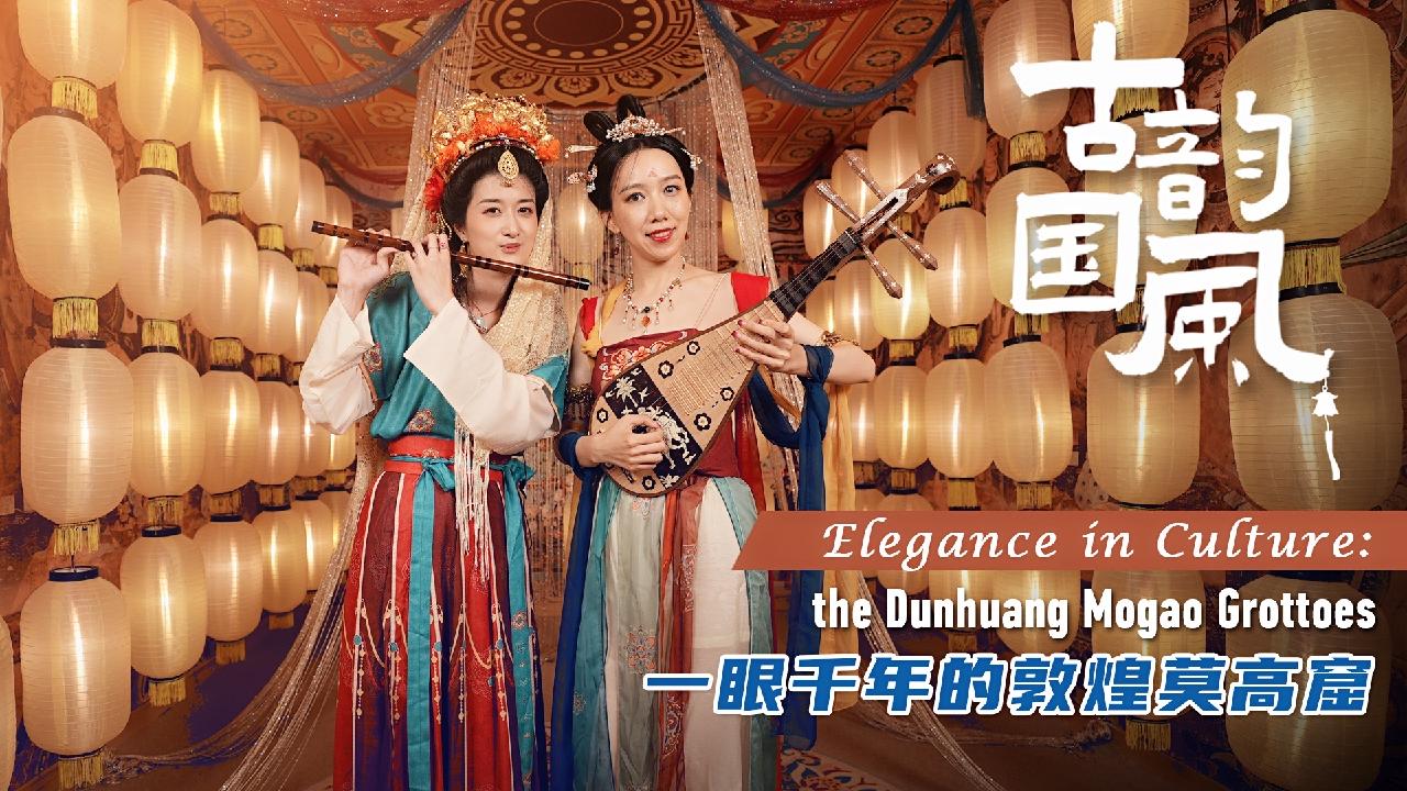 Elegance in Culture: The Dunhuang Mogao Grottoes - CGTN
