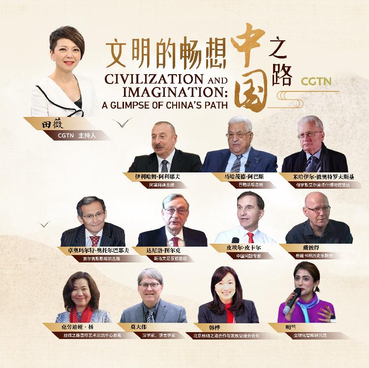 Watch: Civilization and Imagination – A Glimpse of China's Path - CGTN