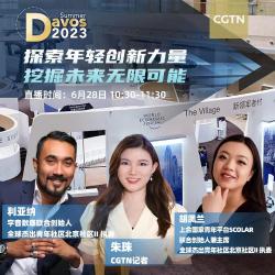 Live: Youth innovation – Exploring the driving force of the future - CGTN