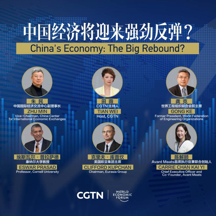 Watch: China's economy: The big rebound? - CGTN