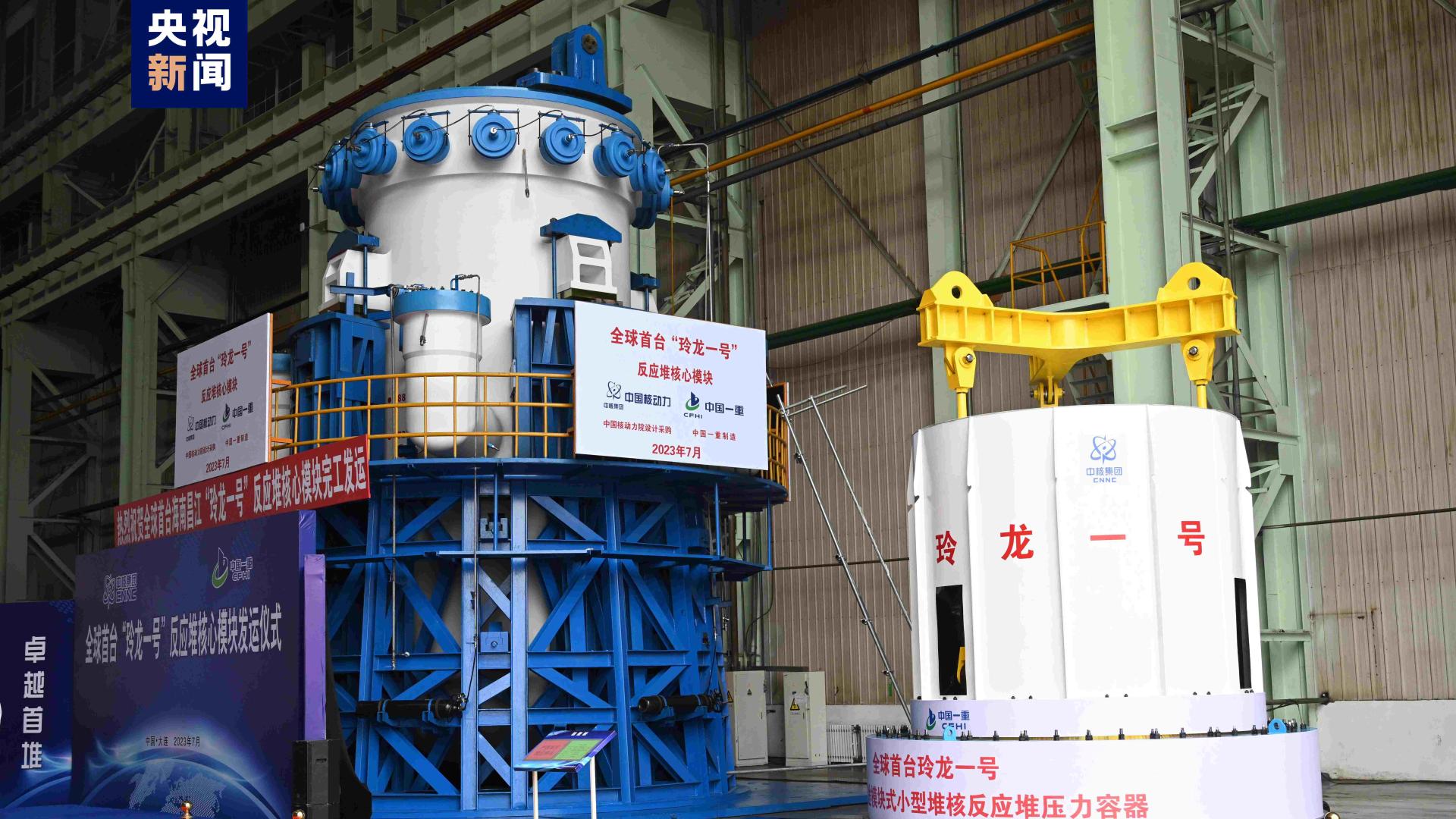 Core module of first commercial small modular reactor passes acceptance ...