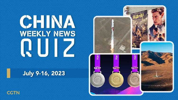 China Weekly News Quiz: July 9-16, 2023 - CGTN