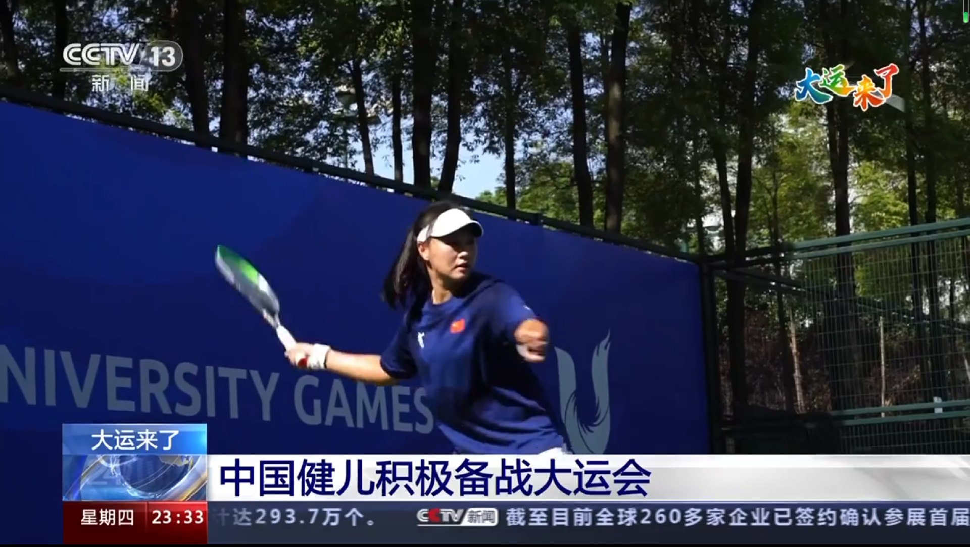 Chinese athletes want to enjoy World University Games in Chengdu - CGTN