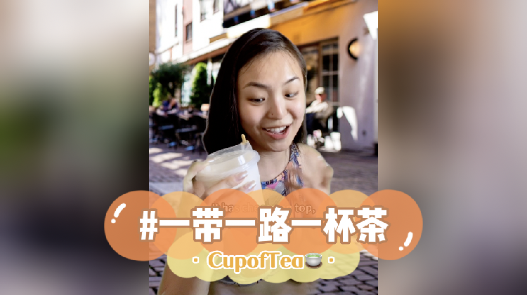 From Gen X to Gen Z: How do you sip your tea？ - CGTN