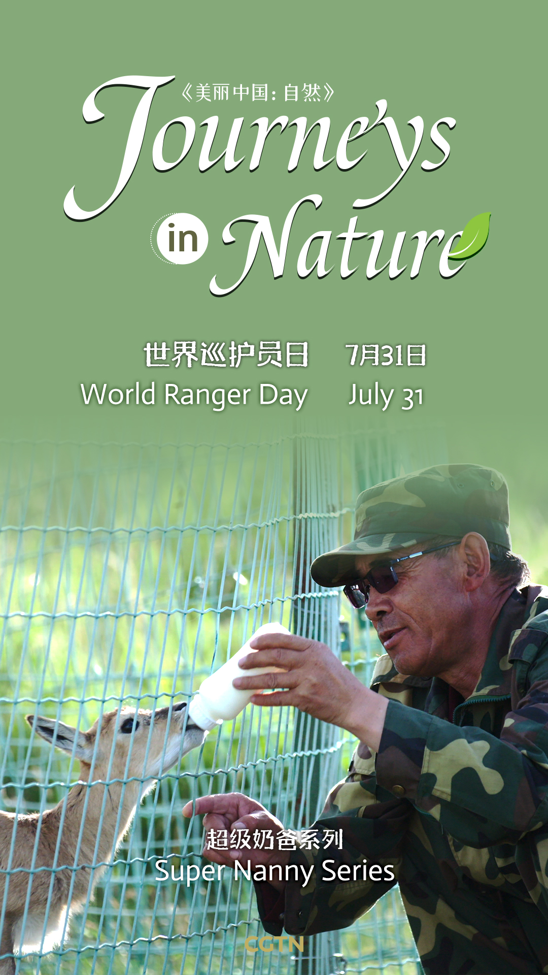 CGTN Nature to release 'Journeys in Nature: Super Nanny Series' - CGTN