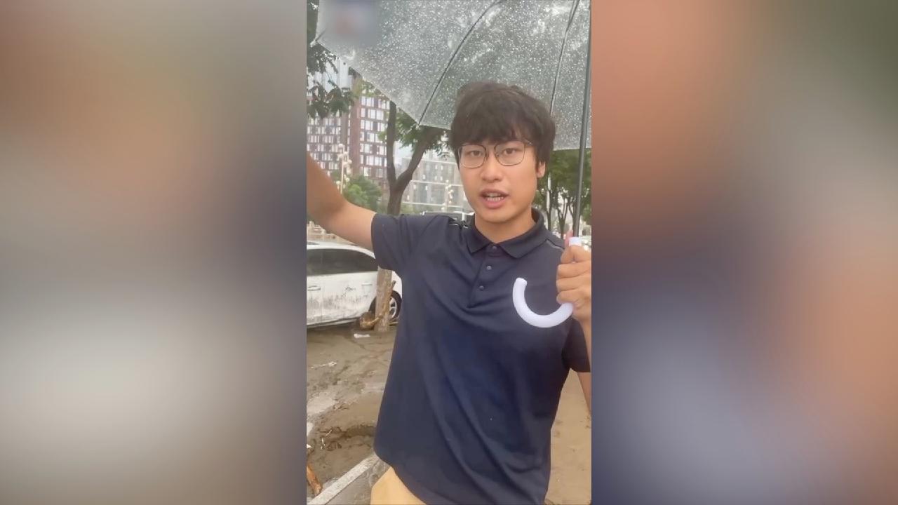 CMG journalist reports from flooded street in Beijing - CGTN