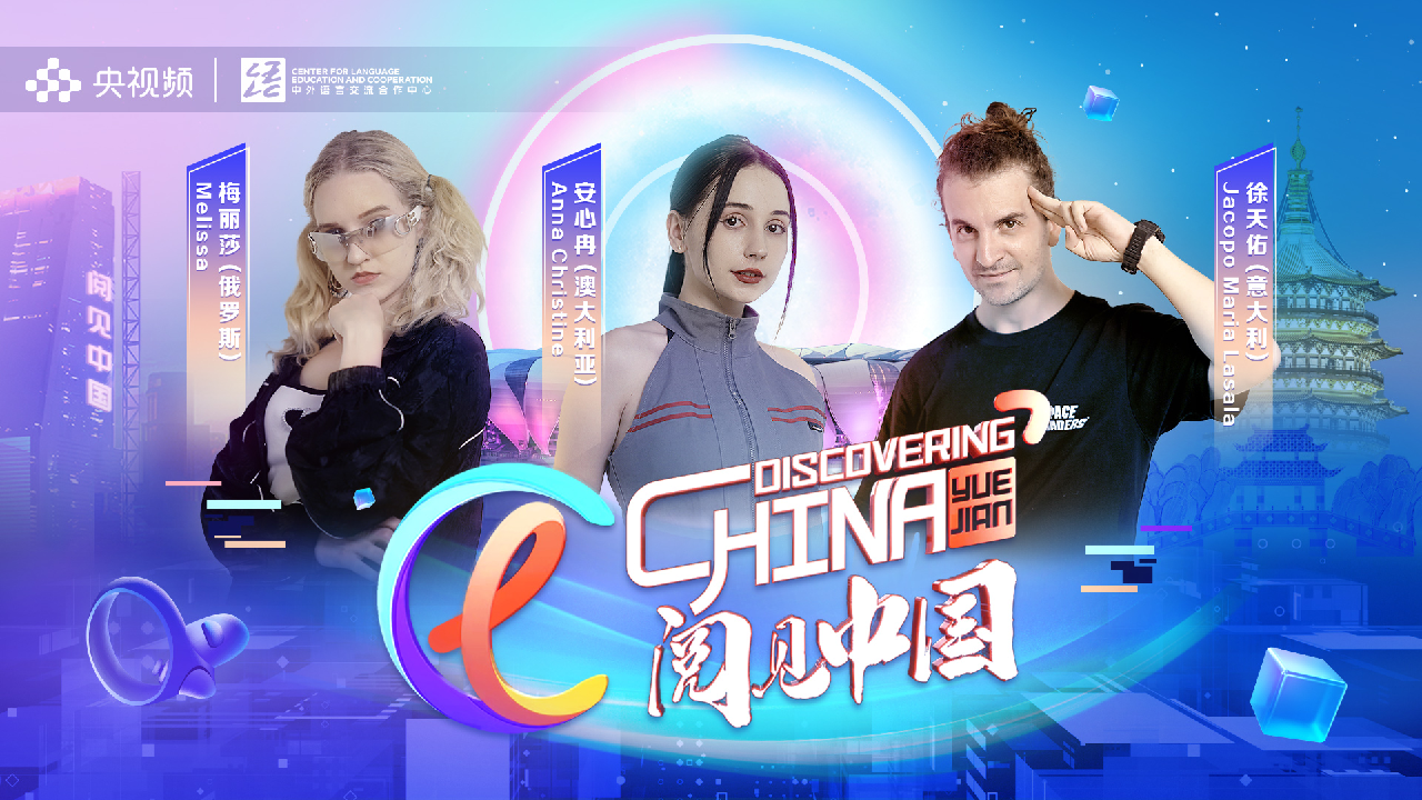 Hangzhou: A city empowered by cutting-edge technology - CGTN