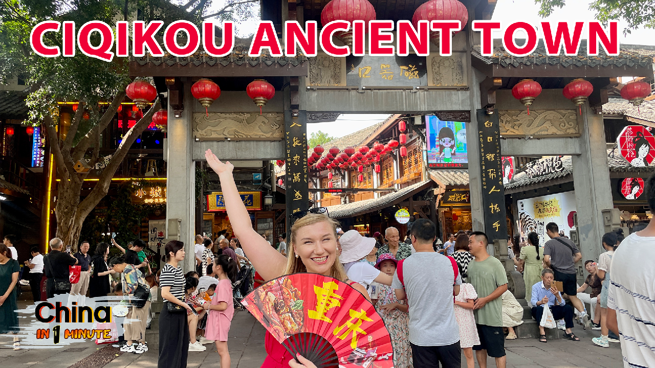 Exploring the historical charm of Chongqing's Ciqikou ancient town - CGTN