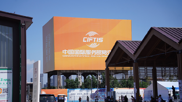 CIFTIS 2023 to bring opportunities to global businesses: experts - CGTN