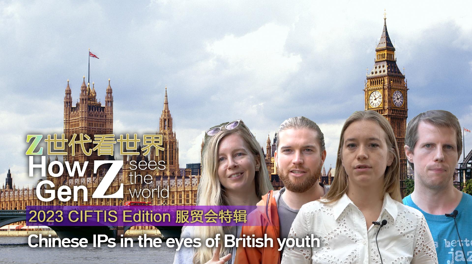 How Gen Z sees the world: Chinese IP in the eyes of British youth - CGTN