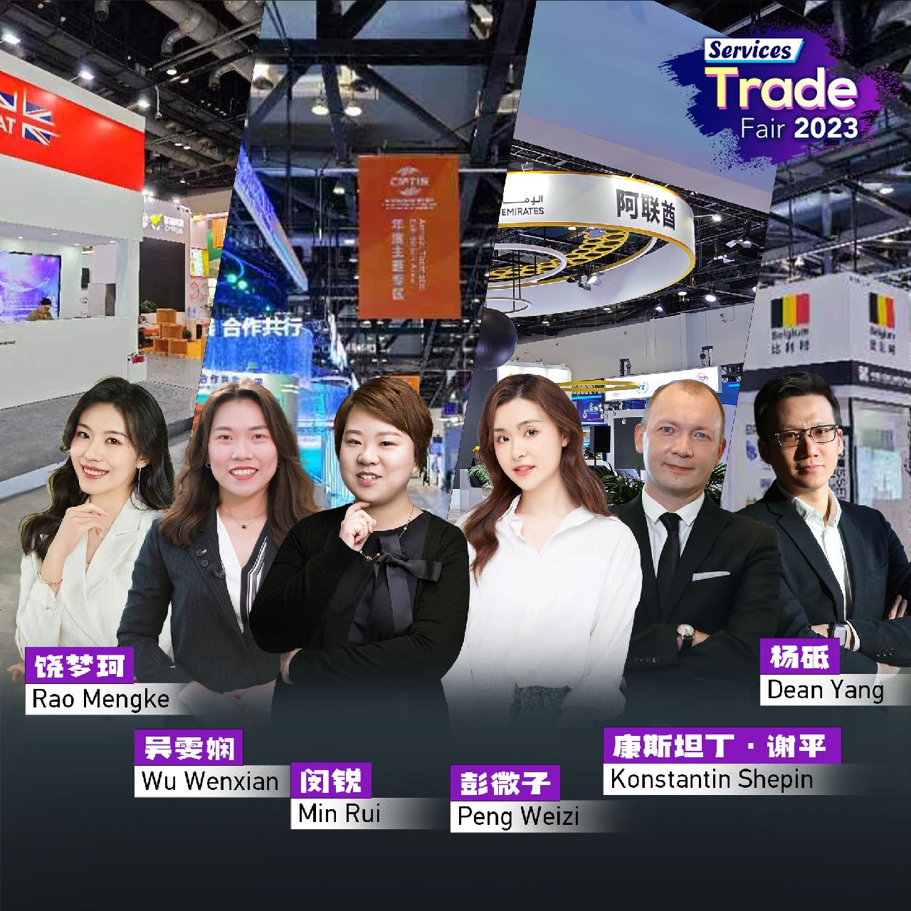 Live: Explore global services at the national pavilions of 2023 CIFTIS - CGTN