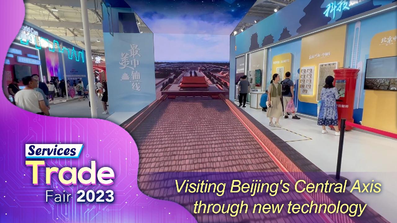 Visiting Beijing's Central Axis through new technology - CGTN