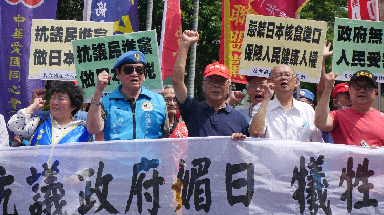 People in Taiwan gather to ask DPP to ban food imports from Japan - CGTN
