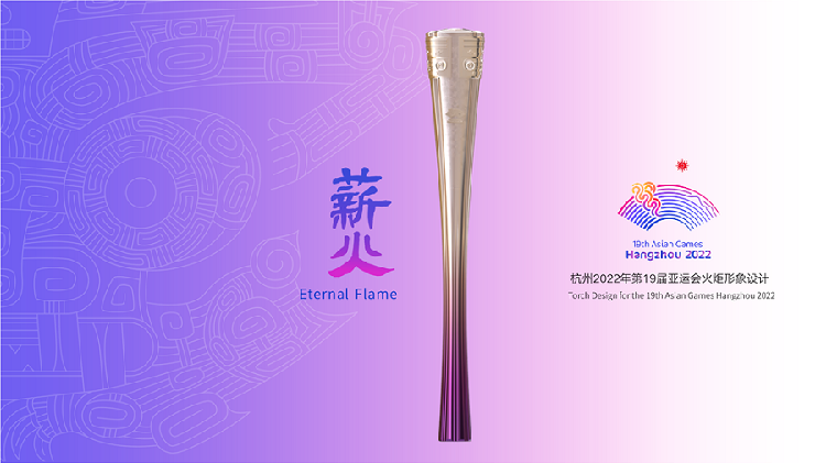 Torch relay for Hangzhou Asian Games to begin on Sept. 8 - CGTN