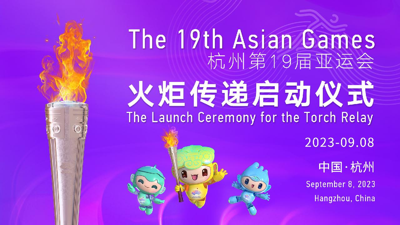 Live: The launch ceremony for the 19th Asian Games torch relay - CGTN