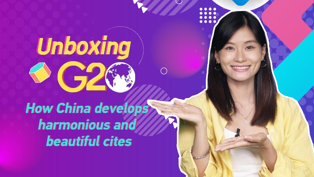 Unboxing G20: How China develops harmonious and beautiful cites - CGTN