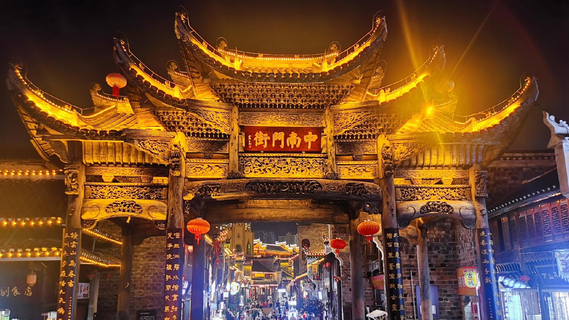 Night view of Tongren ancient city - CGTN