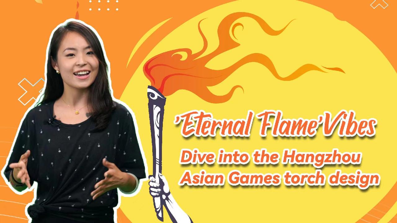 'Eternal Flame' Vibes: Dive into the 19th Asian Games torch design - CGTN