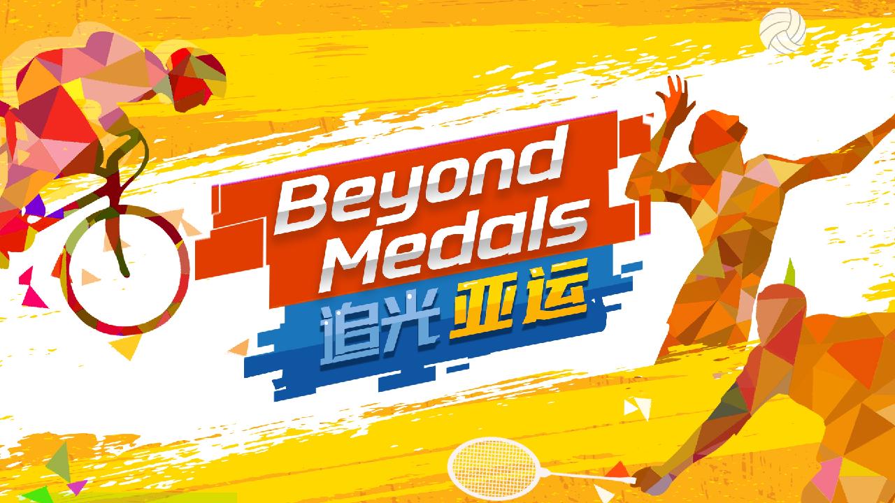 Live: Beyond Medals – What spectacular moments await？ - CGTN