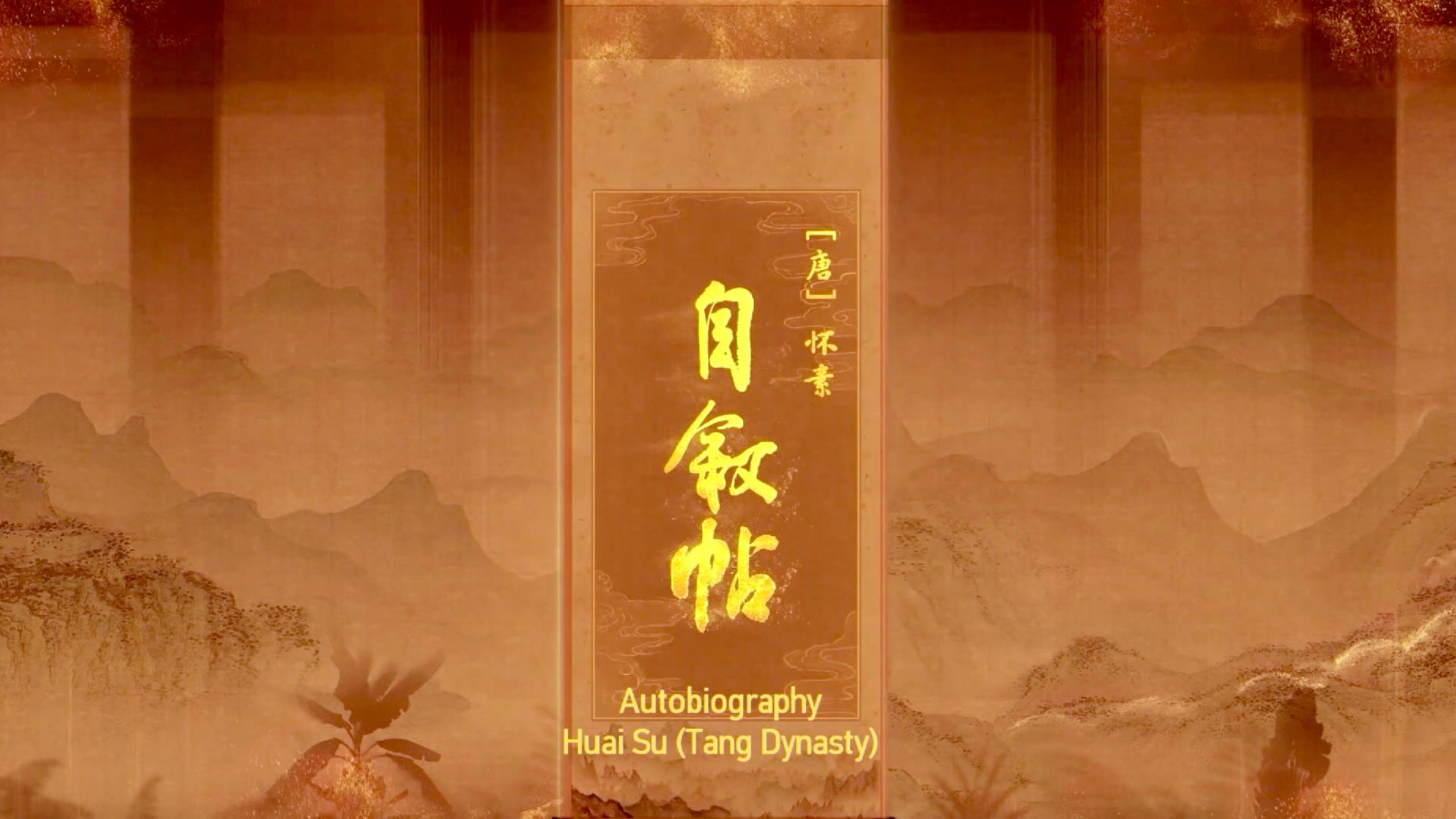 'Zi Xu Tie' acclaimed as the finest cursive script in history - CGTN