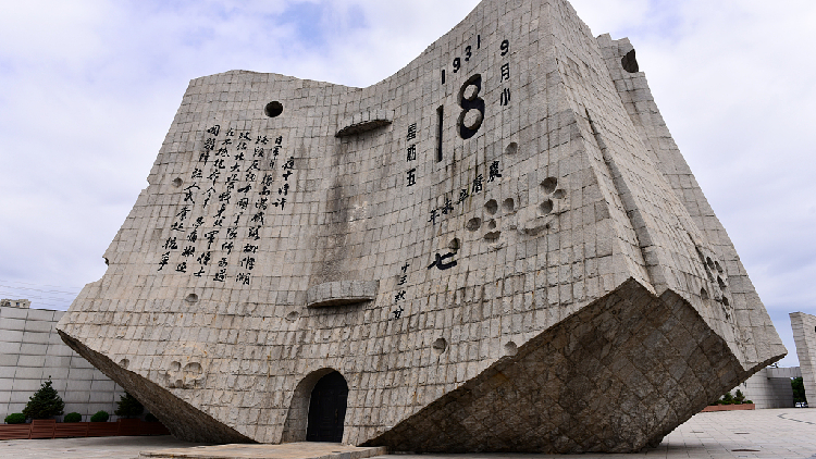 Live: China commemorates 92nd anniversary of September 18 Incident - CGTN