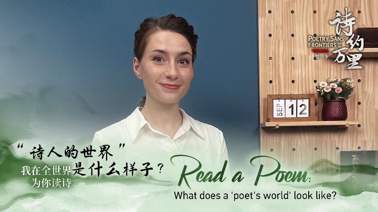 Read a Poem: What does a 'poet's world' look like? - CGTN