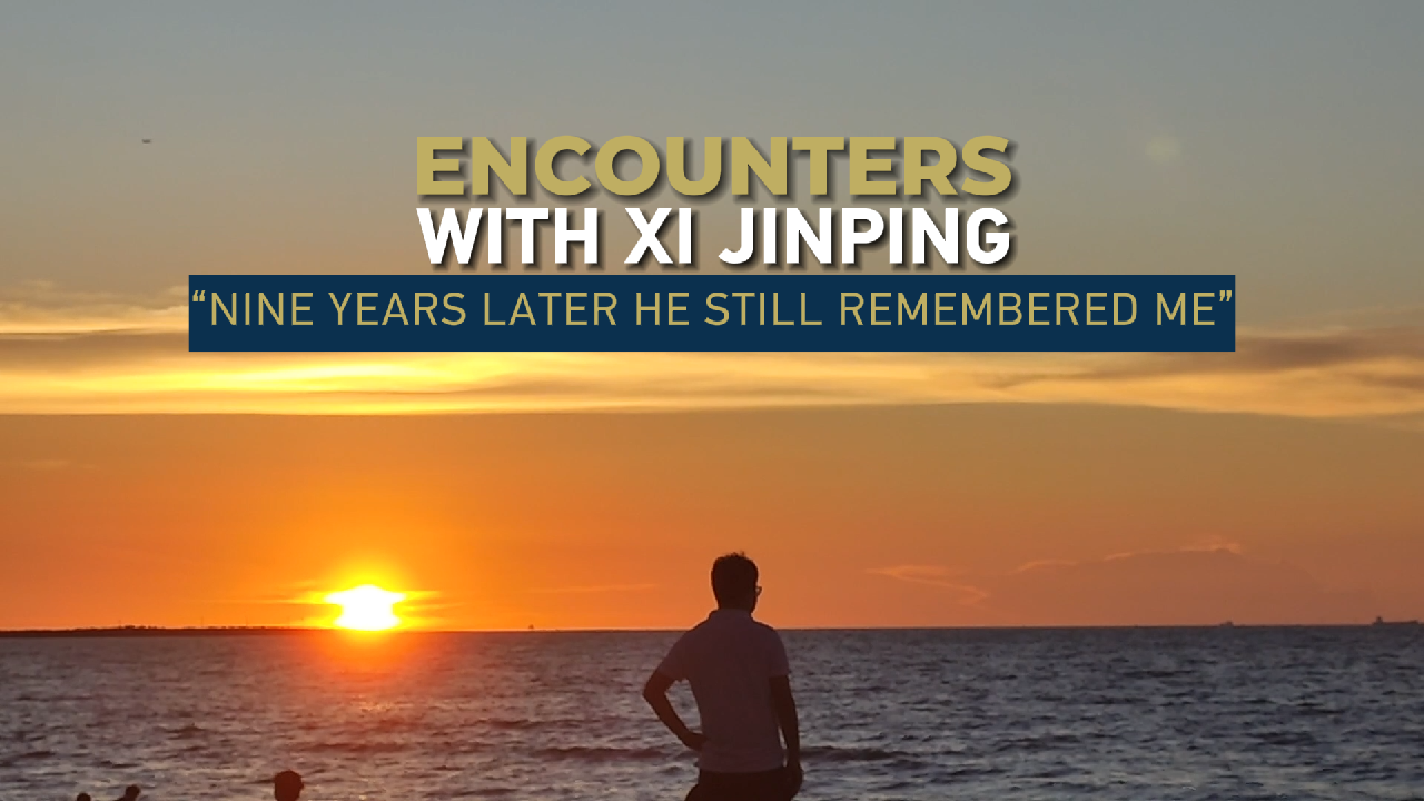 Encounters with Xi Jinping: Nine Years Later He Still Remembered Me - CGTN