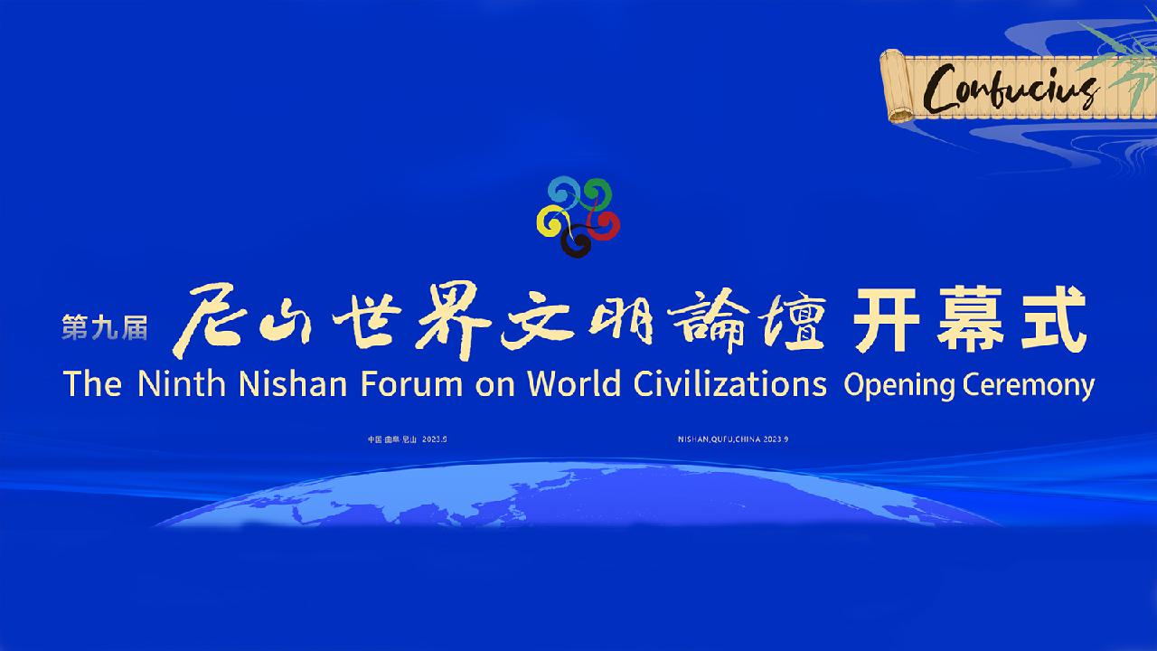 Live: Opening ceremony of the 9th Nishan Forum on World Civilizations ...