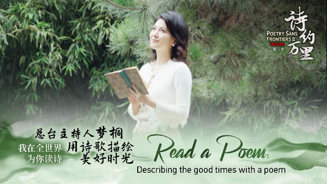 'Read a Poem': Describing the good times with a poem - CGTN