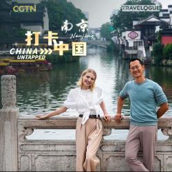 Watch: In Nanjing, ancient history is cool - CGTN