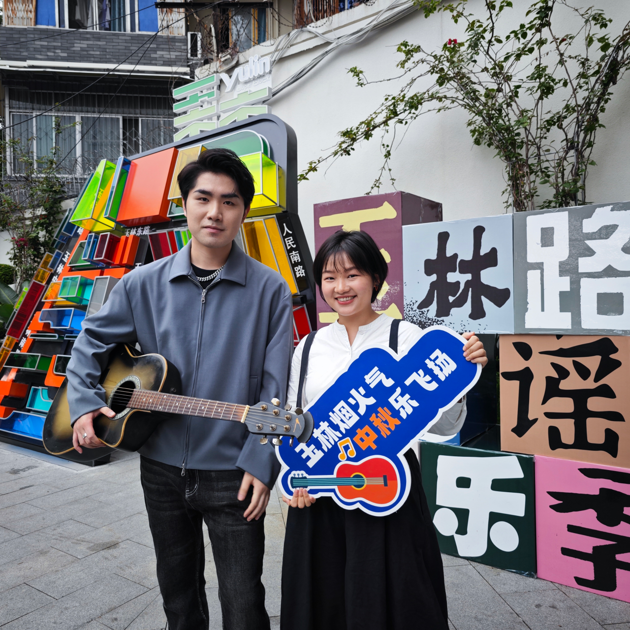Live: Enjoy a folk music night in Chengdu - CGTN