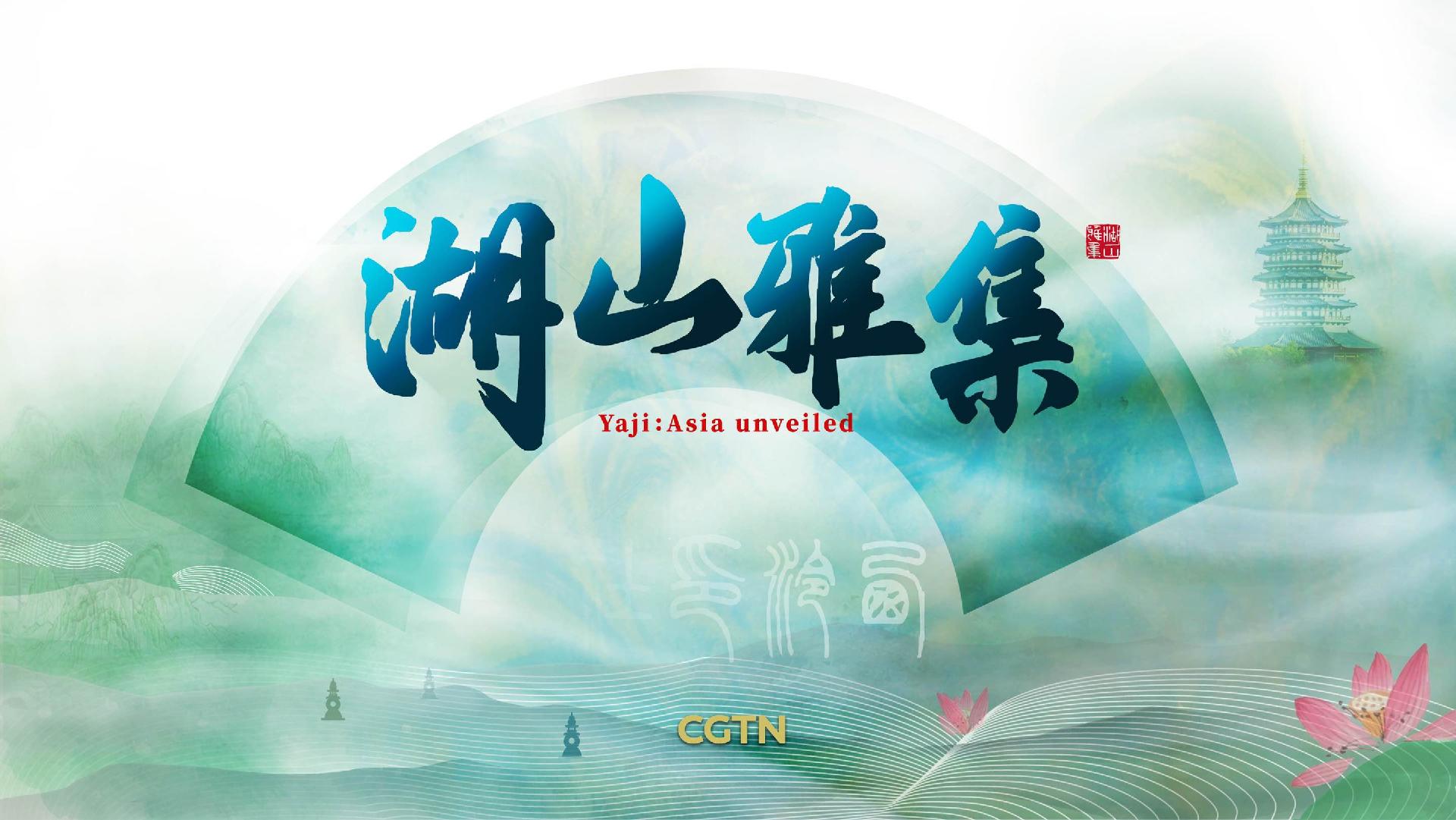 'Yaji: Asia Unveiled' – television special binds Asia together - CGTN