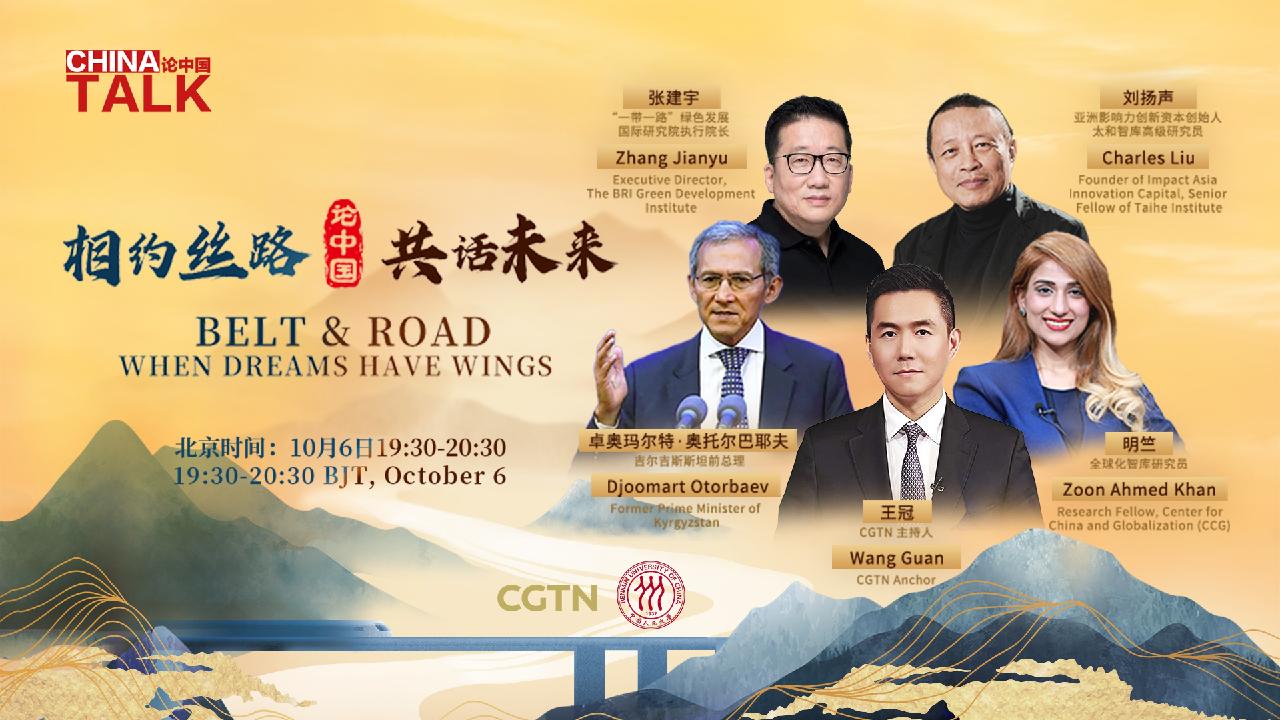 Live: China Talk special 'Belt & Road: When Dreams Have Wings' - CGTN